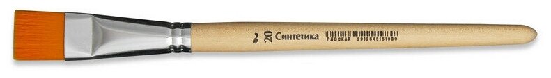 №1 School Кисть художественная, синтетика, плоская, № 20