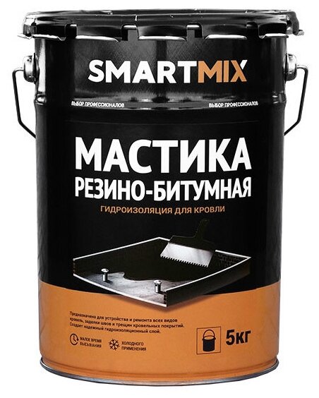 Мастика резино-битумная SmartMix 5 кг