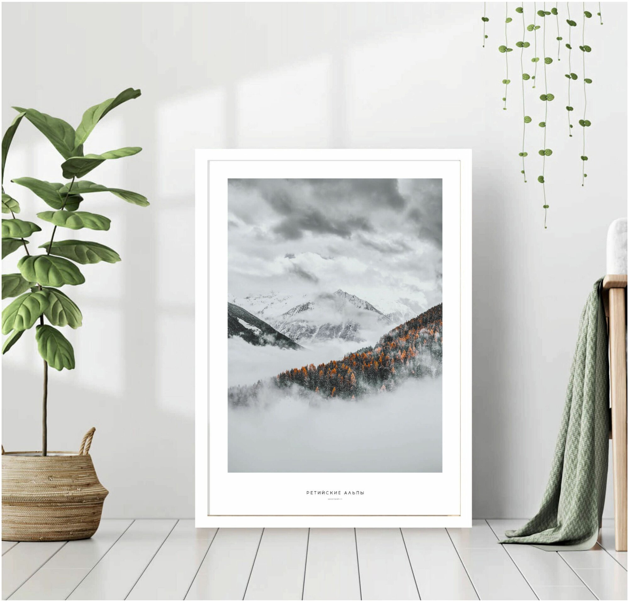 Постер "Горы Альпы" 50x70 в белой рамке на стену для интерьера