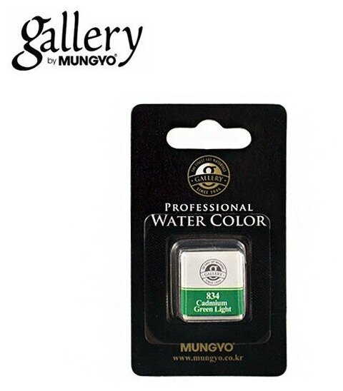 Акварель MUNGYO Акварель профессиональная в малой кювете Mungyo GALLERY, Кадмий зеленый светлый