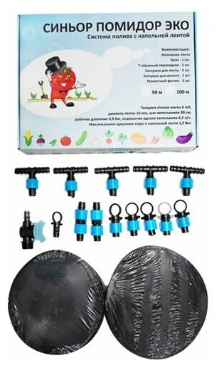 Система полива с капельной лентой 100 метров (шаг 30 см)