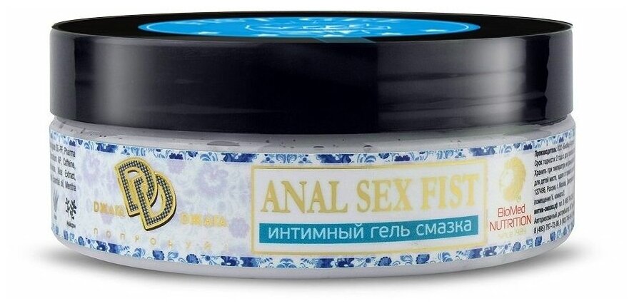 БиоМед Интимный гель-смазка ANAL SEX FIST GEL - 200 мл. Анальные смазки