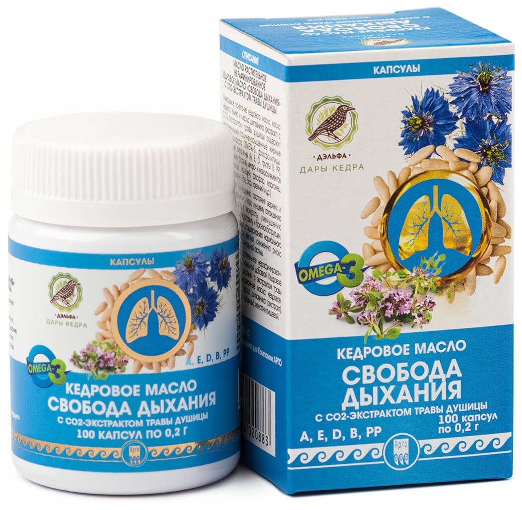 Масло кедровое Свобода дыхания с экстрактом душицы, капсулы, 100 шт