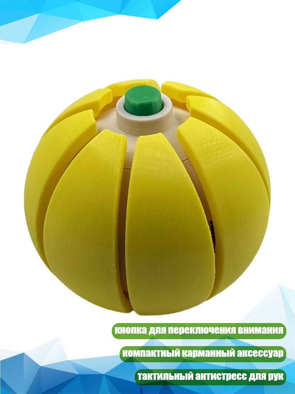 Ручной антистресс-игрушка с кнопкой, лимонный