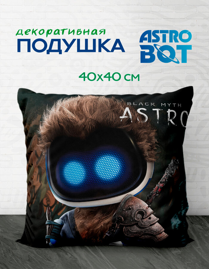 Подушка декоративная Астро Бот - Astro Bot (PS5)