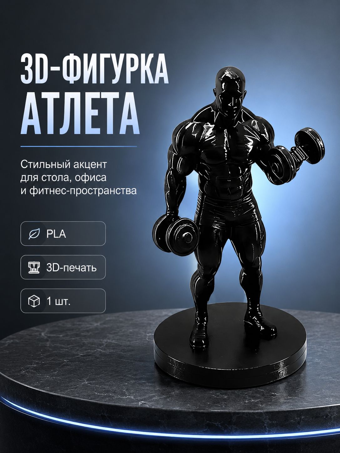 Статуэтка Чёрный, высота 10 см, длина 10 см