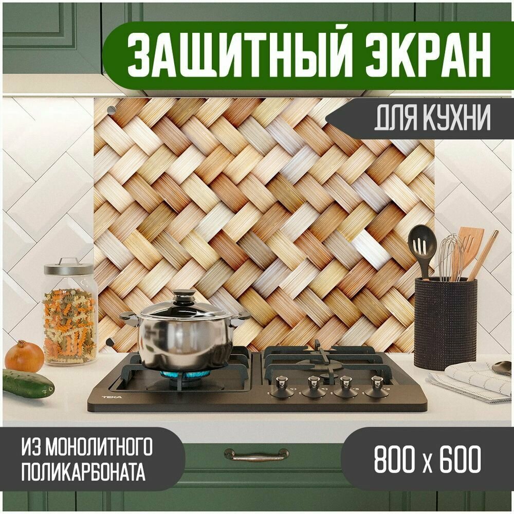 Фартук для кухни, Защитный экран из акрилового стекла (поликарбонат) на кухонный фартук в зону мойки и плиты с фотопечатью. Панель на стену с рисунком Дерево 800 х 600 х 3 мм, 800-014