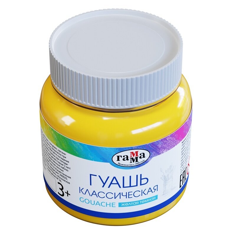 Гуашь Гамма "Классическая", желтая темная, 220 мл (221066223)