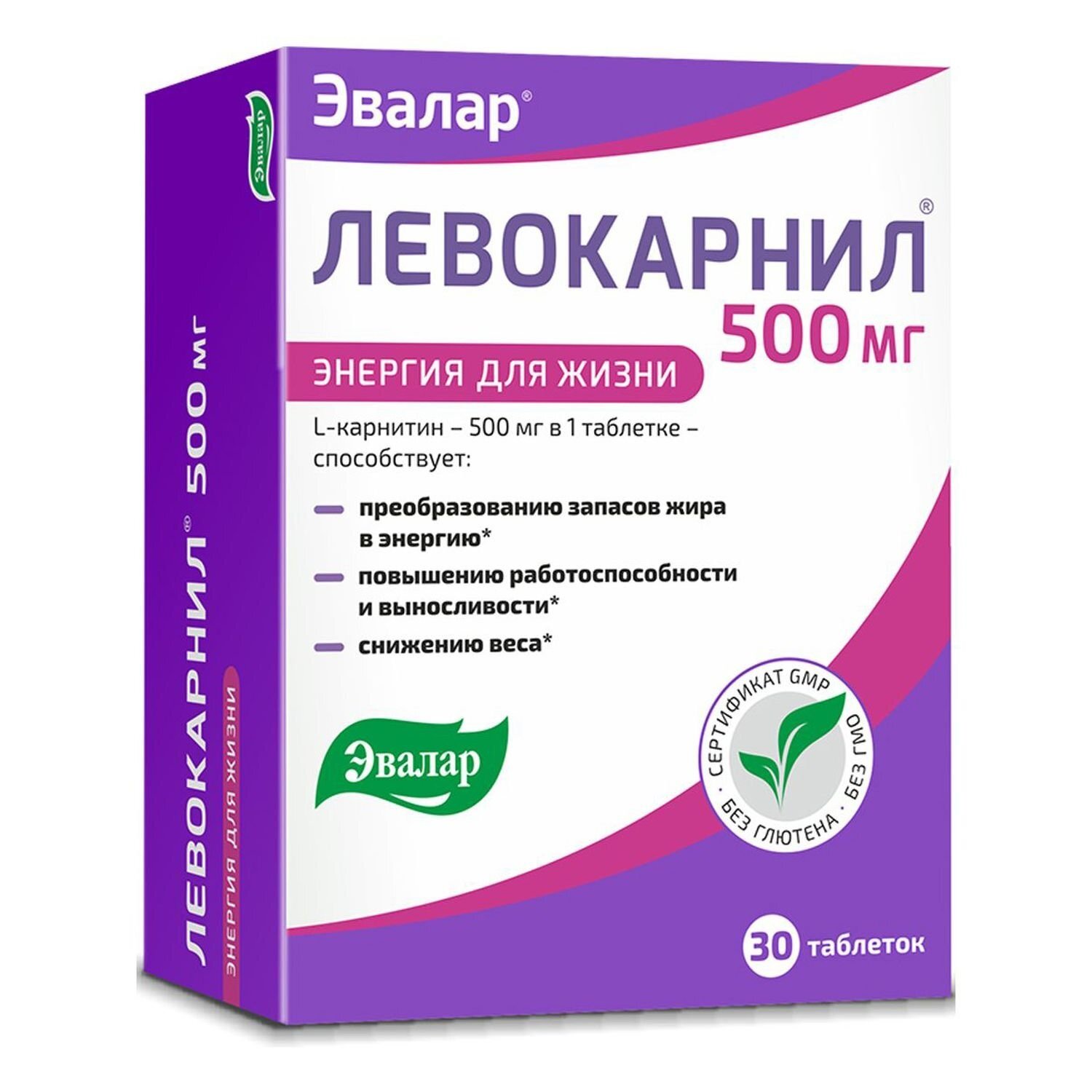 Препарат Эвалар "Левокарнил", БАД, для похудения и повышения работоспособности, от 14 лет