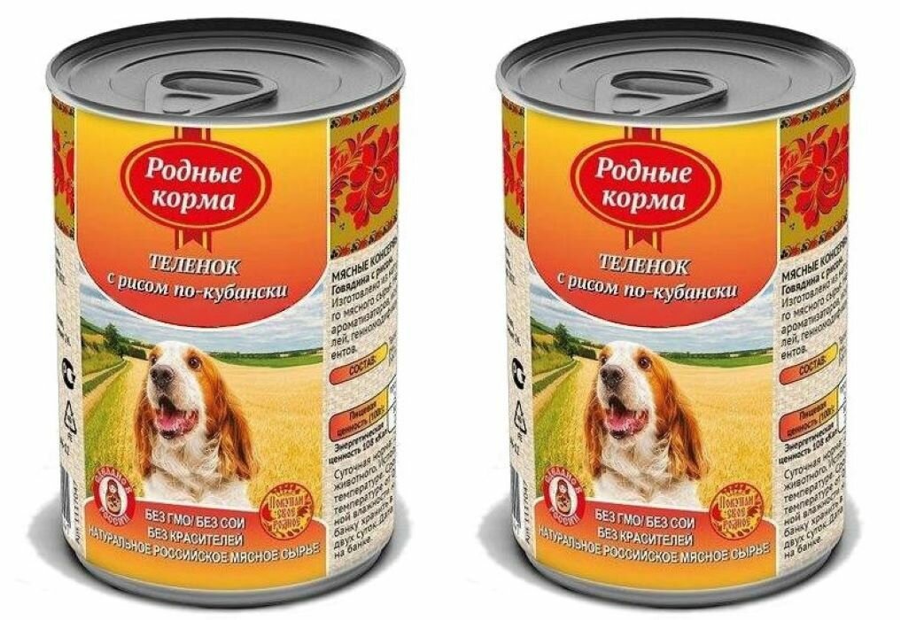Родные корма Консервы для собак Телёнок с рисом по-кубански, 410 г, 2 шт