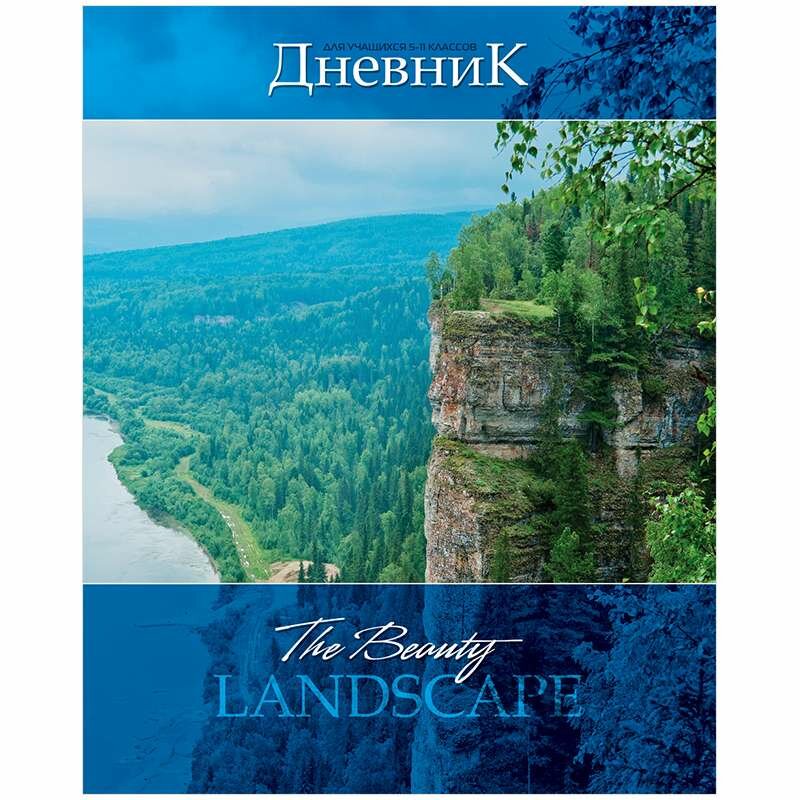 БиДжи Дневник 5-11 кл. 48 листов. "Beauty Landscape", глянцевая ламинация