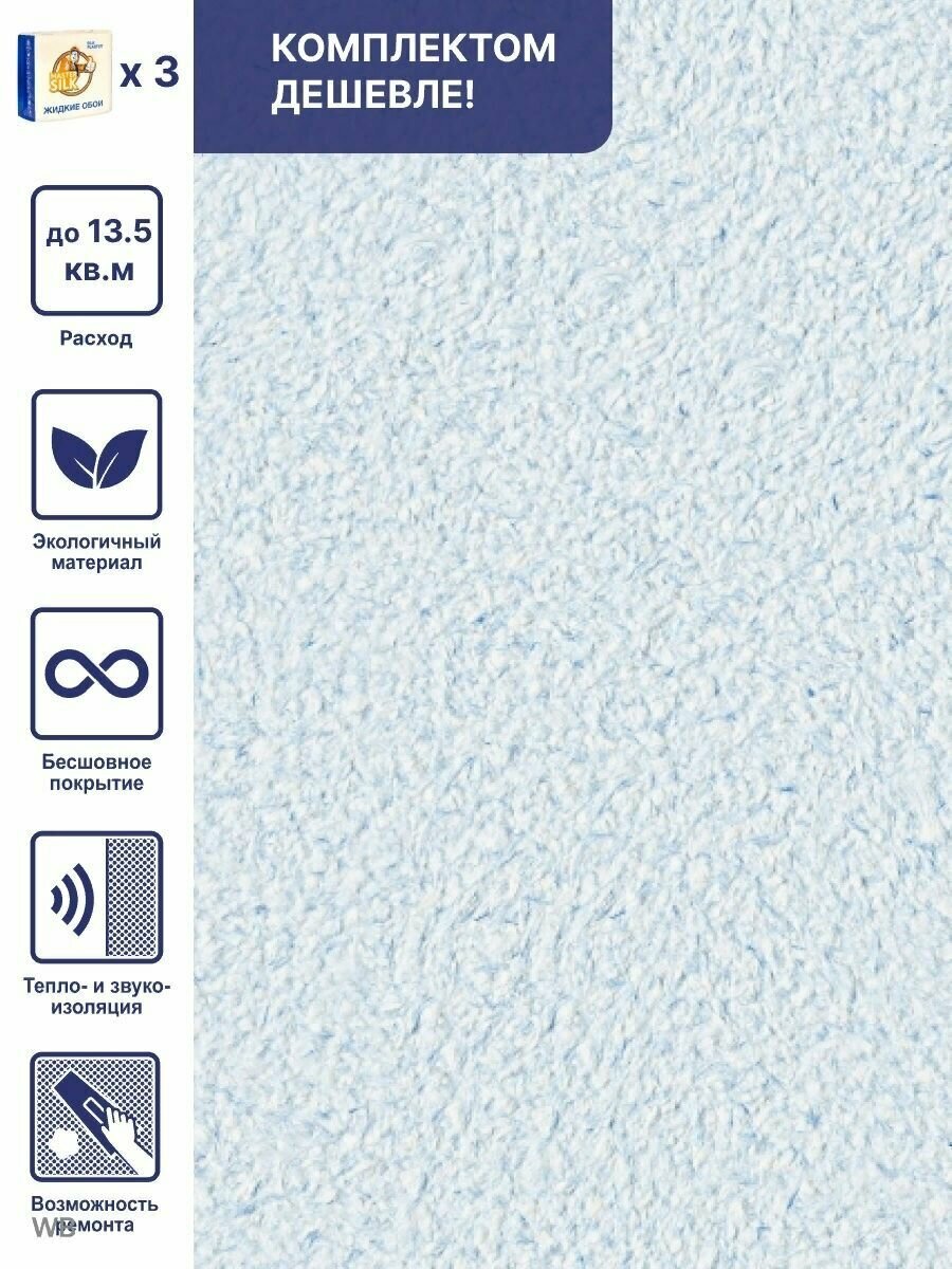 Жидкие обои Silk Plaster Оптима 057, комплект 3шт (до 13.5кв. м), синий с белым