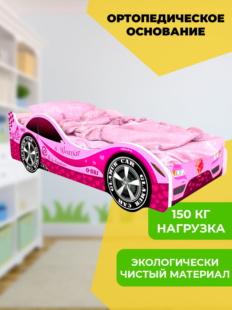 Кровать-машина серии "Города" розовая