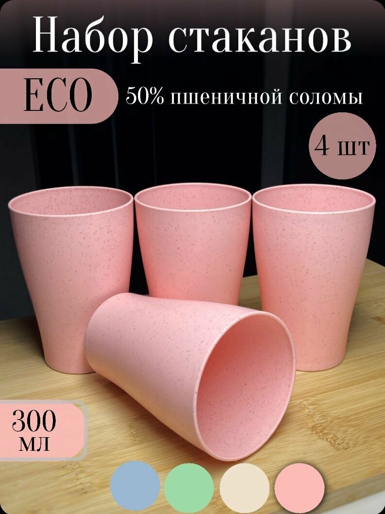 Набор стаканов