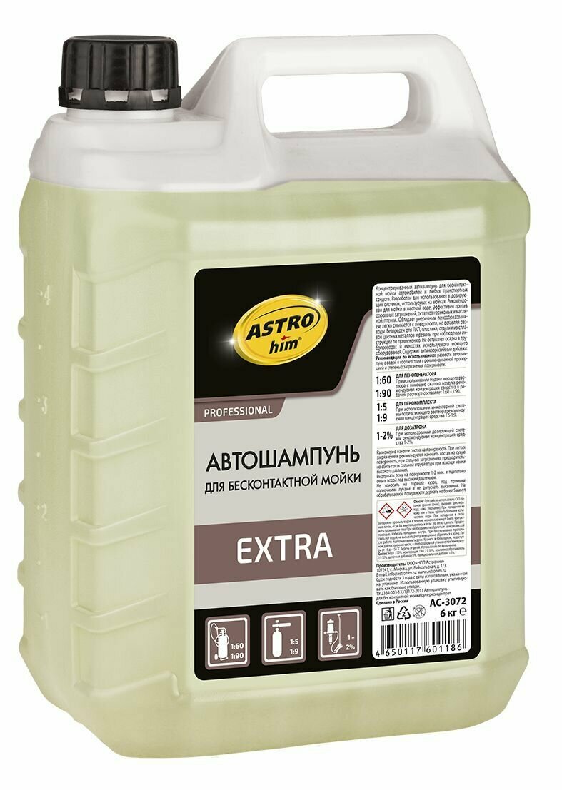 Автохимия ASTROHIM М AC-3072 Автошампунь для бесконтактной мойки EXTRA, концентрат 1:5-1:9
