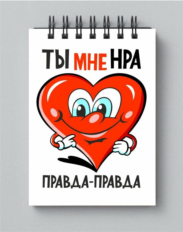 Блокнот для влюбленных, на 14 февраля №6, А5