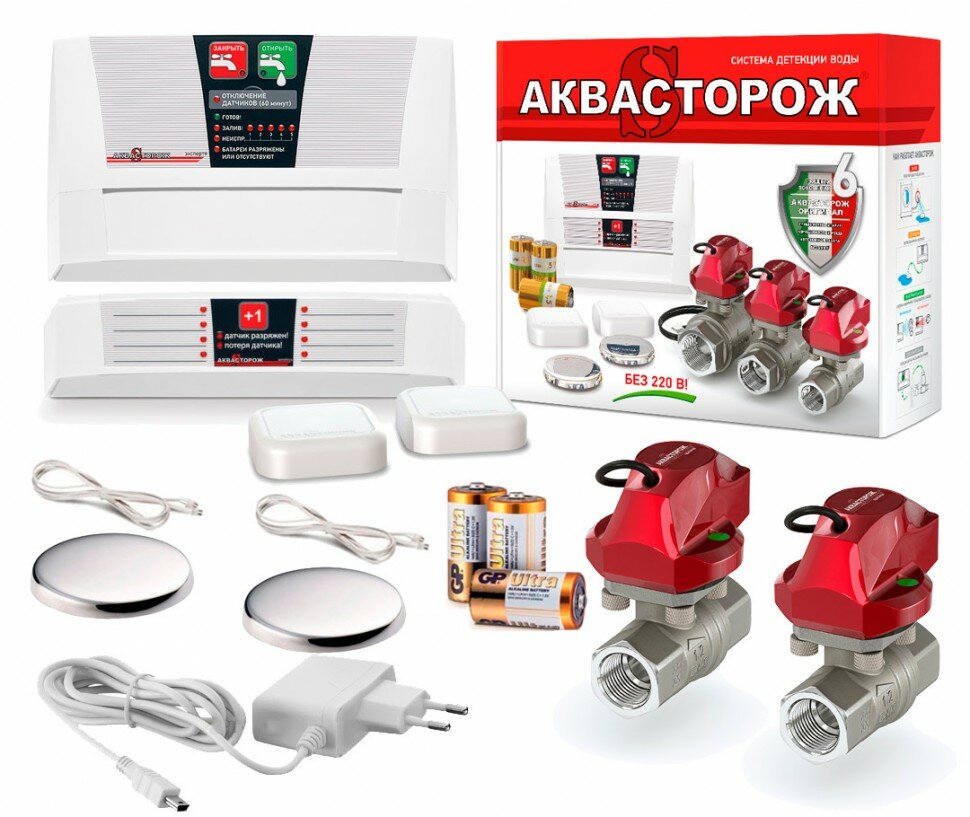 Система защиты от протечек Аквасторож Оригинал Эксперт+ 3/4" Радио 22.78