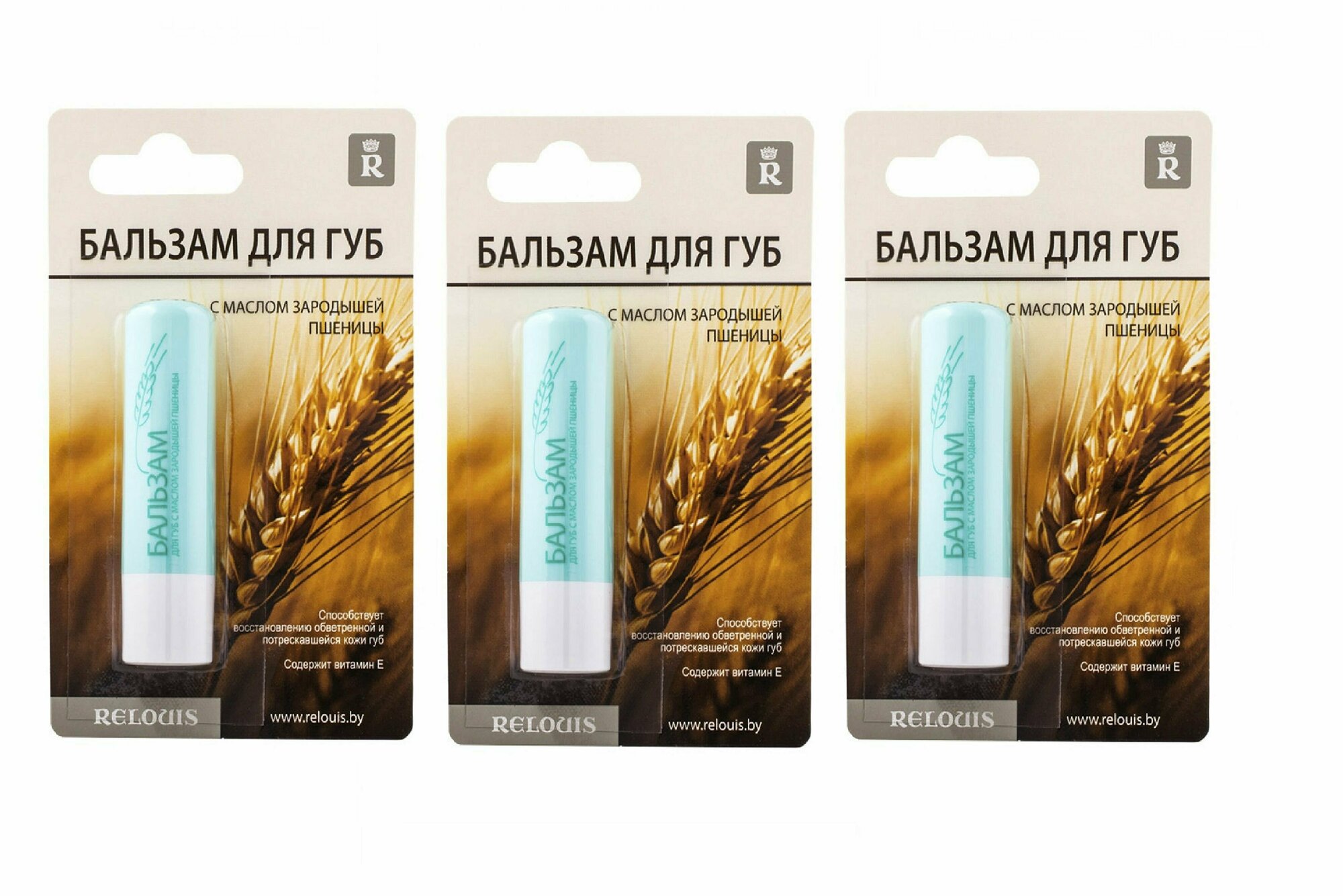 Relouis Бальзам для губ с маслом зародышей пшеницы, 3 штуки