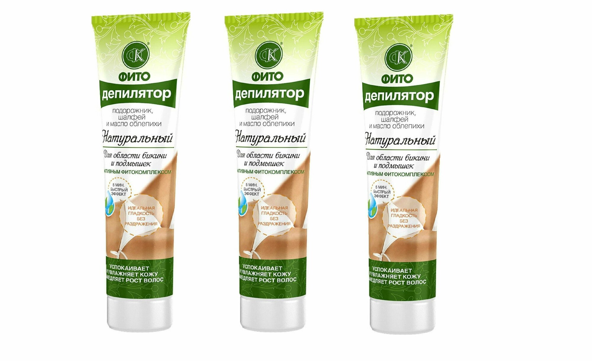 Fito Косметик Фитодепилятор с подорожником, шалфеем и маслом облепихи для области бикини и подмышек 100 мл, 3 штуки