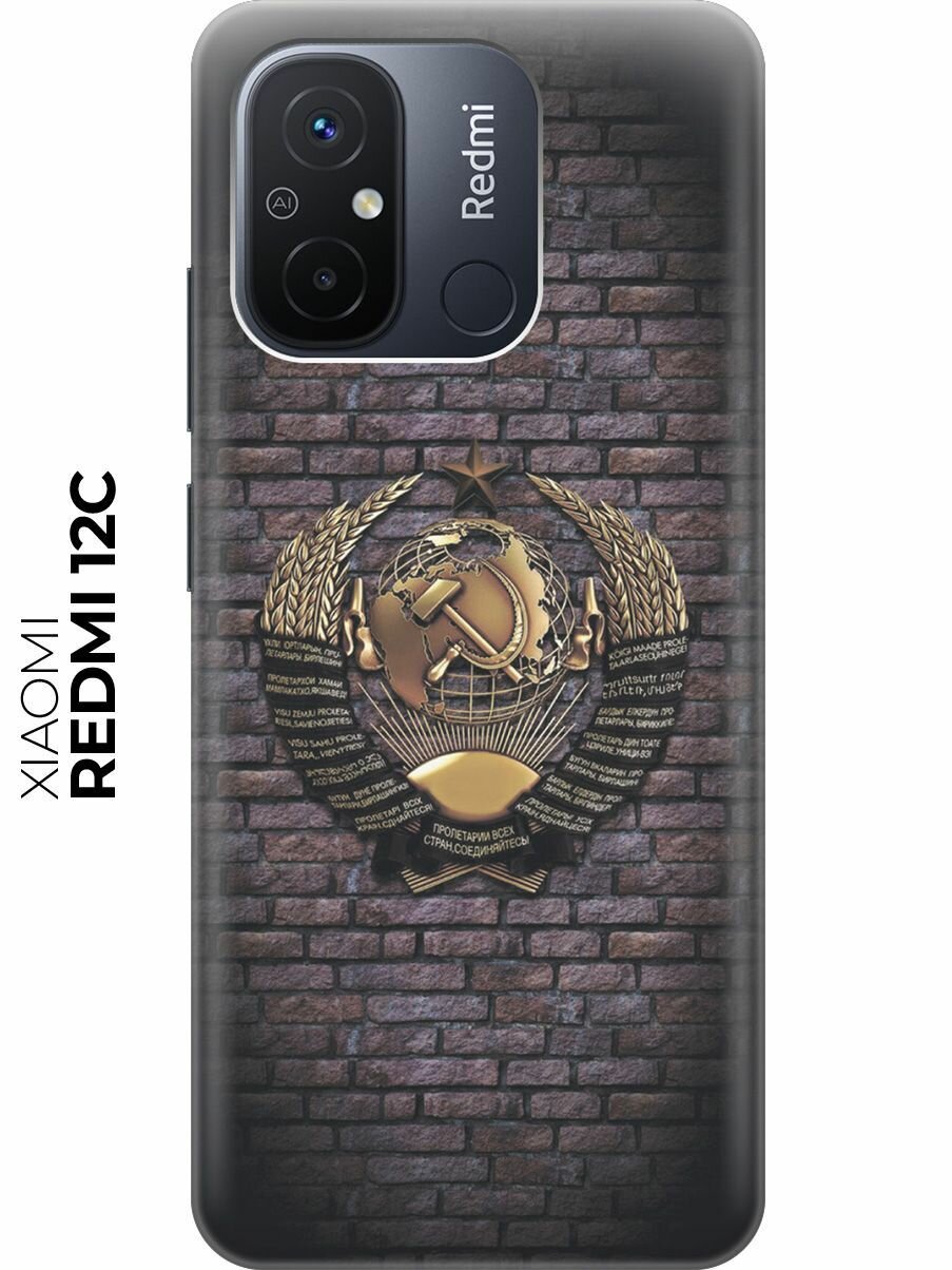 Силиконовый чехол Герб СССР на Xiaomi Redmi 12C / Сяоми Редми 12С