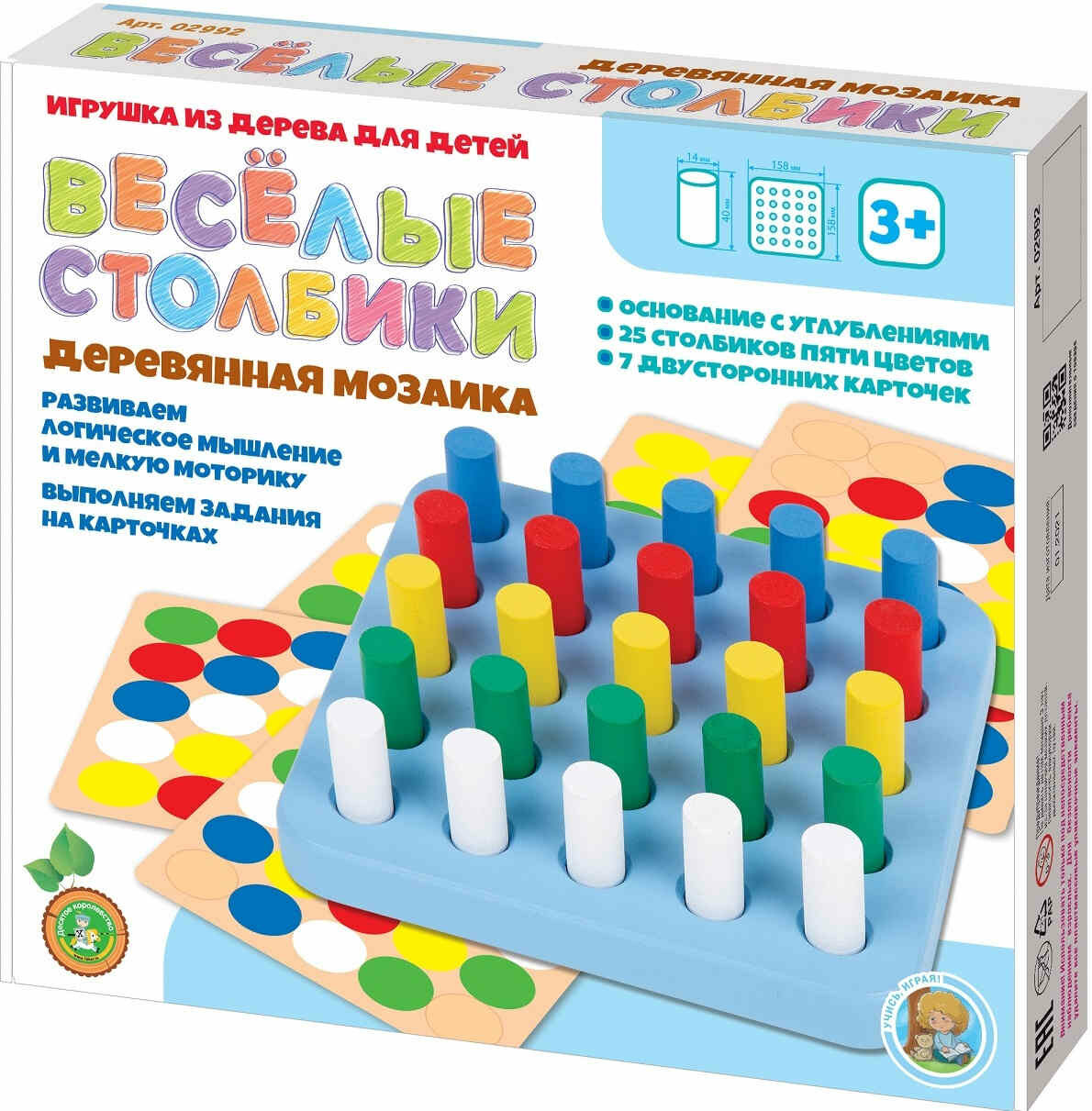 Мозаика деревянная "Веселые столбики" 25 элементов, 3 штуки