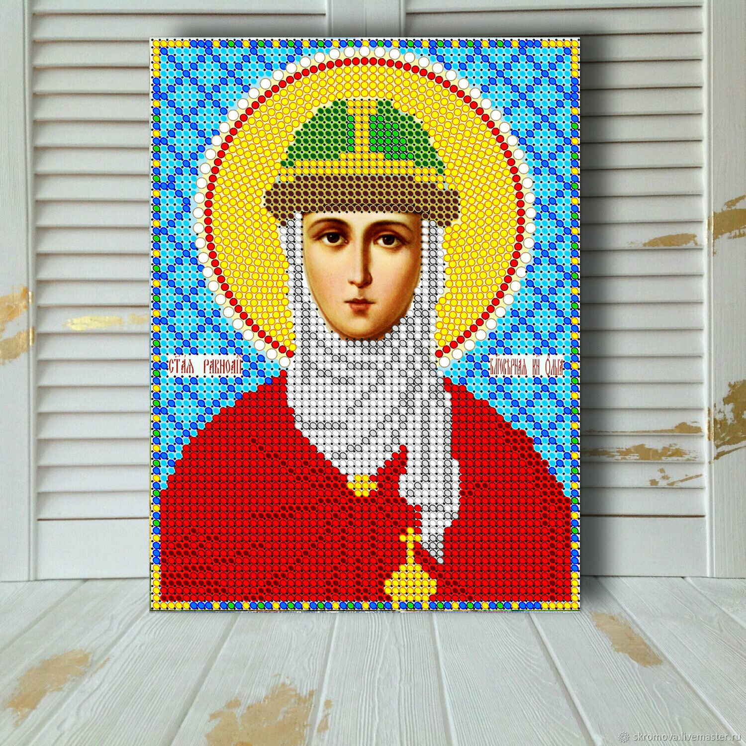 Алмазная мозаика икона на подрамнике Святая Ольга 17.5*23.5 см