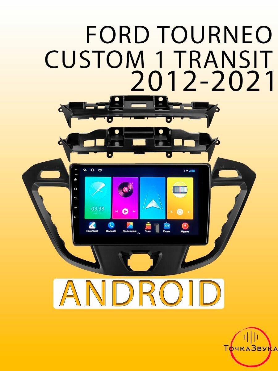 Автомагнитола Ford Tourneo Custom 1 Transit 2012-2021 1/32Gb