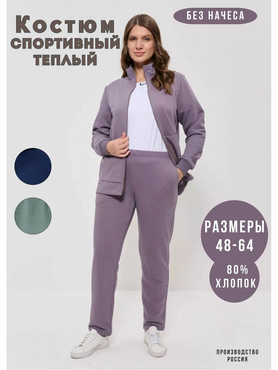 Купить Костюм CLEO за 11280р. с доставкой