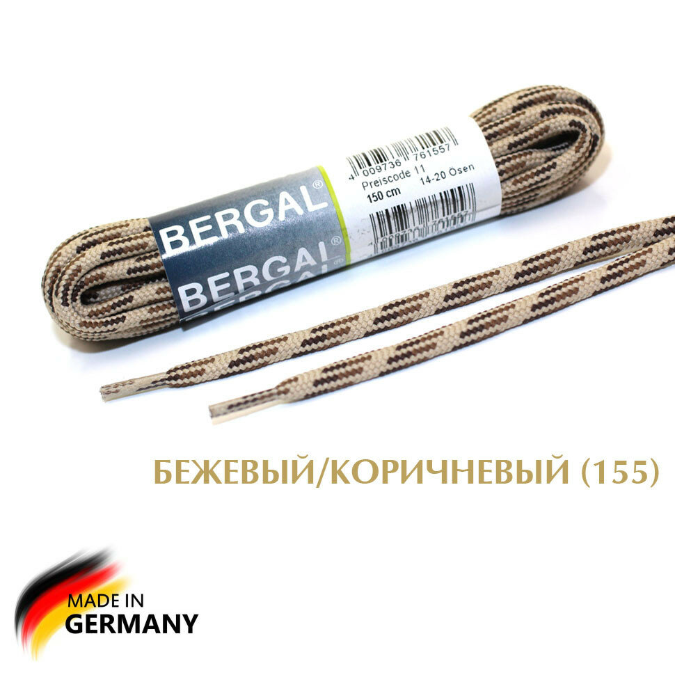 BERGAL Шнурки круглые для ботинок для альпинизма 150 см цветные. (бежевый/коричневый (155))