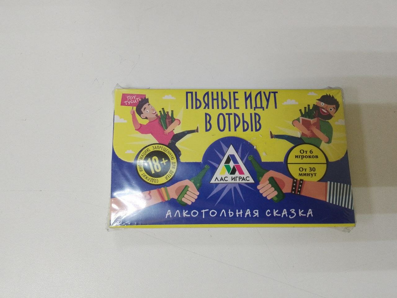 Алкогольная игра "Пьяные идут в отрыв"