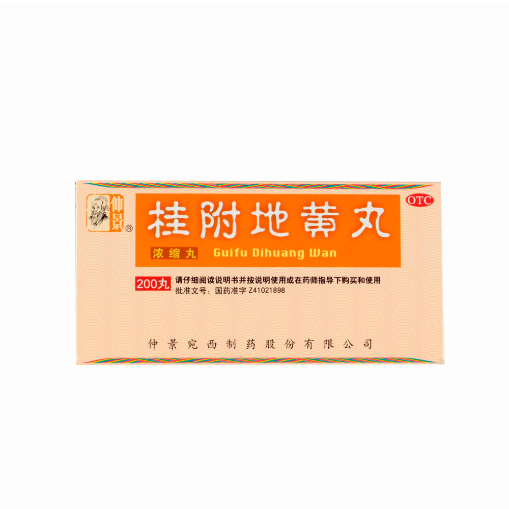 Гуй Фу Ди Хуан Вань Gui Fu Di Huang Wan 200 пилюль