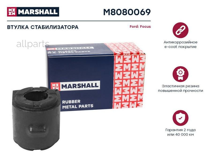 MARSHALL M8080069 Втулка стабилизатора Ford: Focus 11 Marshall M8080069