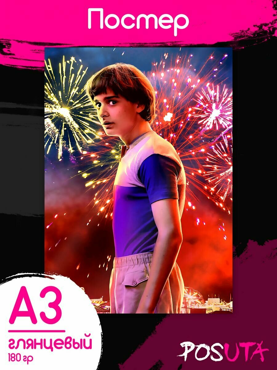 Постеры Stranger Things Очень странные дела сериал