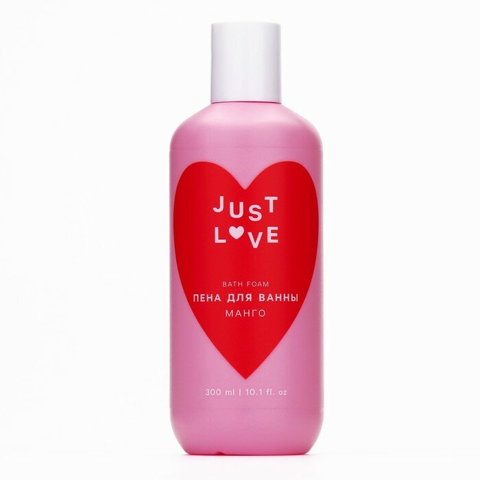 Пена для ванны Just love, 300 мл, аромат манго, Чистое счастье