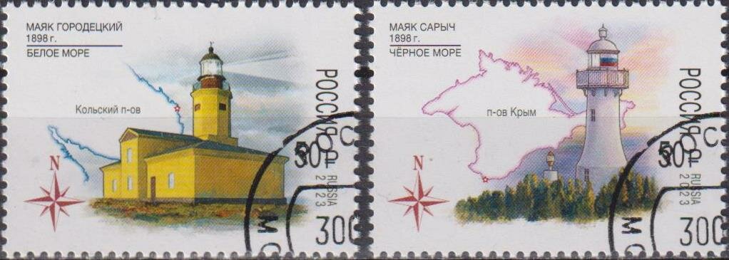 Почтовые марки Россия 2023г. "Маяк Городецкий. Маяк Сарыч" Маяки U