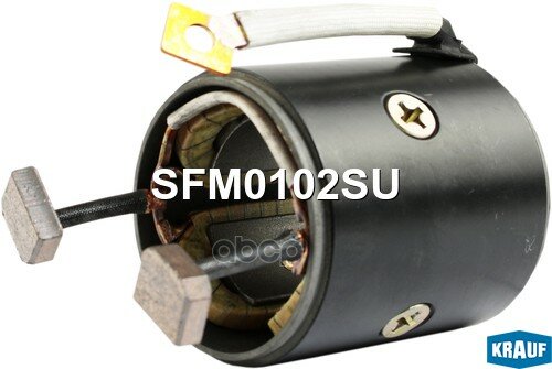 Статор стартера со стаканом SFM0102SU Krauf арт. SFM0102SU