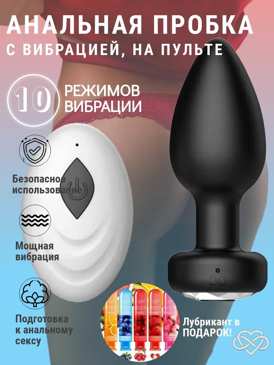 Анальная пробка с вибрацией "G.Point", силикон, водонепроницаемая, 10 режимов