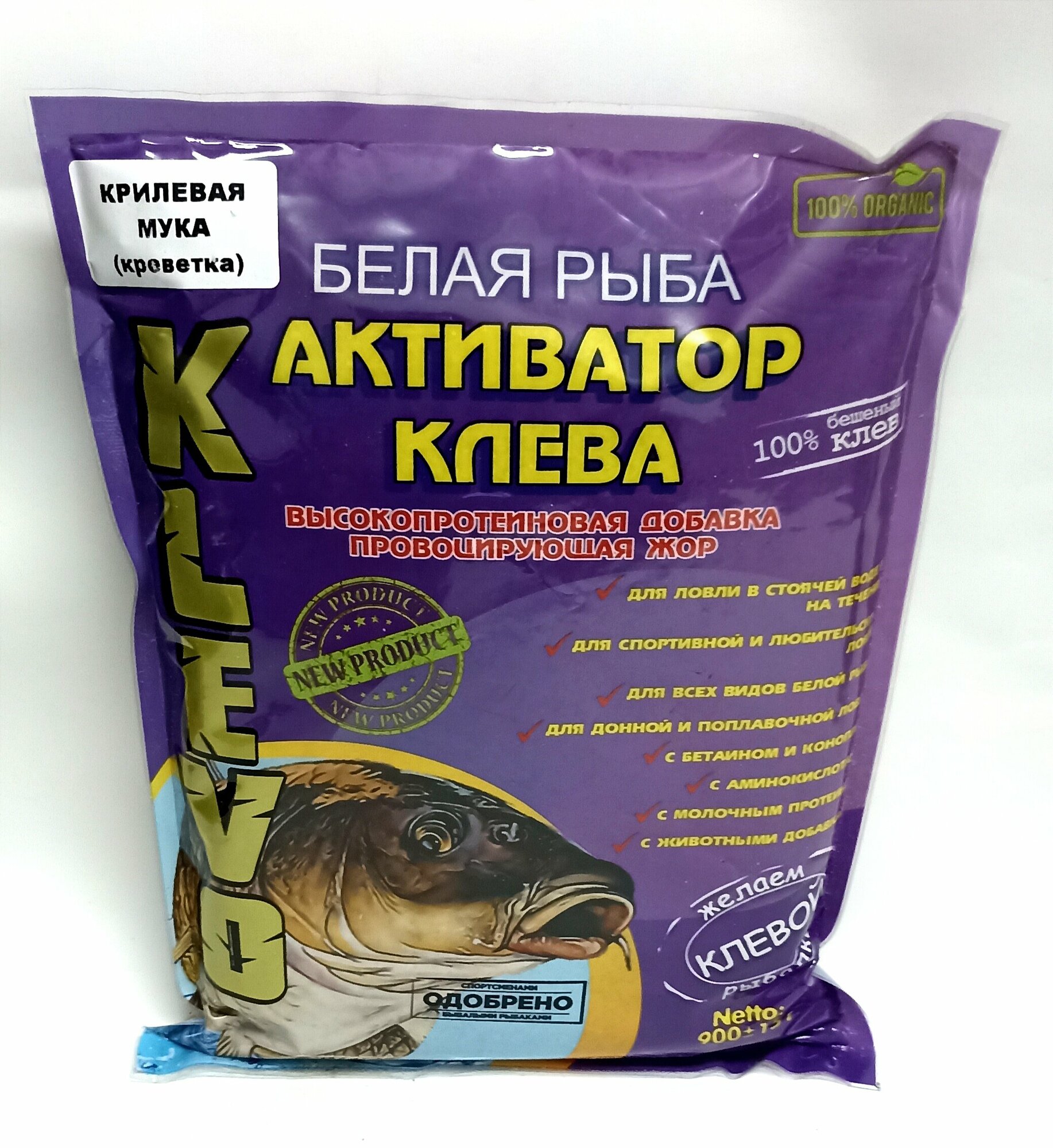 Активатор клева рыболовный KLEVO! с крилевой мукой (креветка) 900 гр.