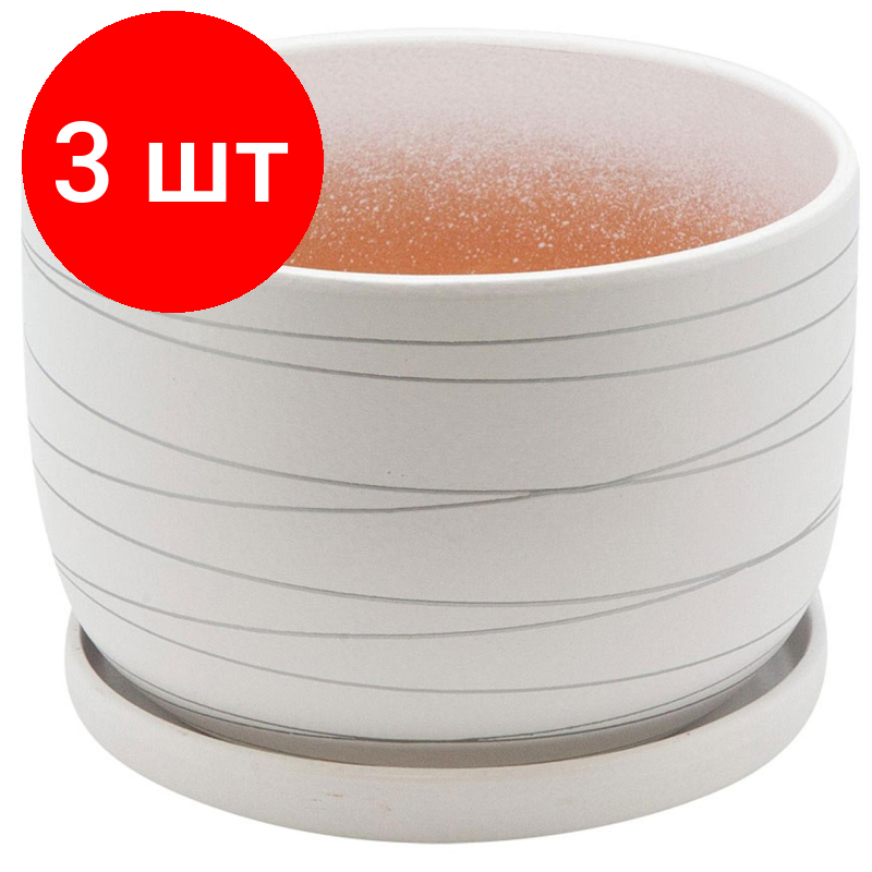 Комплект 3 штук, Горшок керамический с подставкой, 2.43л, Д190 Ш190 В130, белый, BH-04-6