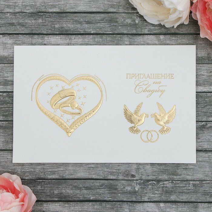 Приглашения на свадьбу, 5 шт, белый