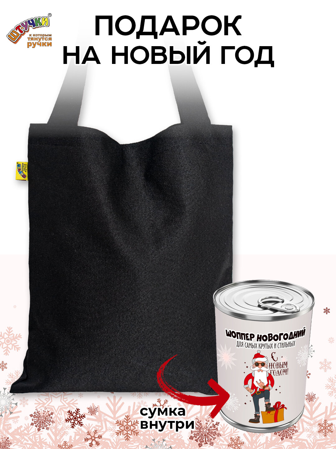 Сумка шоппер