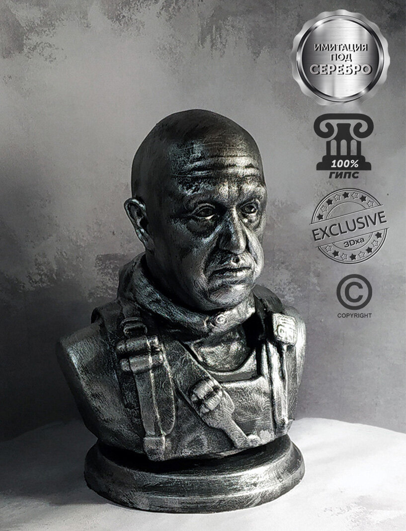 Бюст Пригожин Евгений (Гипс под серебро)