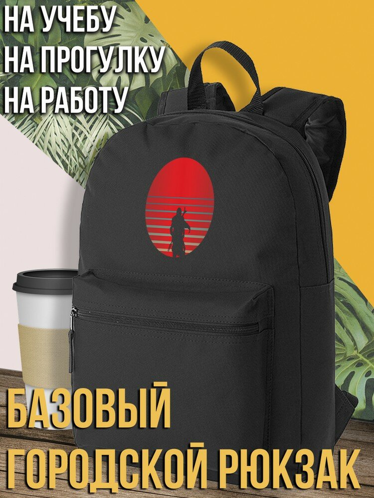 Черный школьный рюкзак с DTF печатью эстетика Воин (закат, силуэт) - 2553