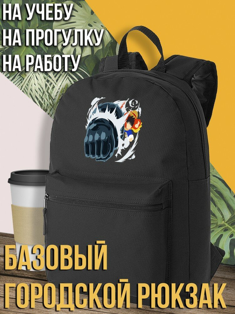 Черный школьный рюкзак с DTF печатью аниме One piece (ван пис, Луффи) - 2576