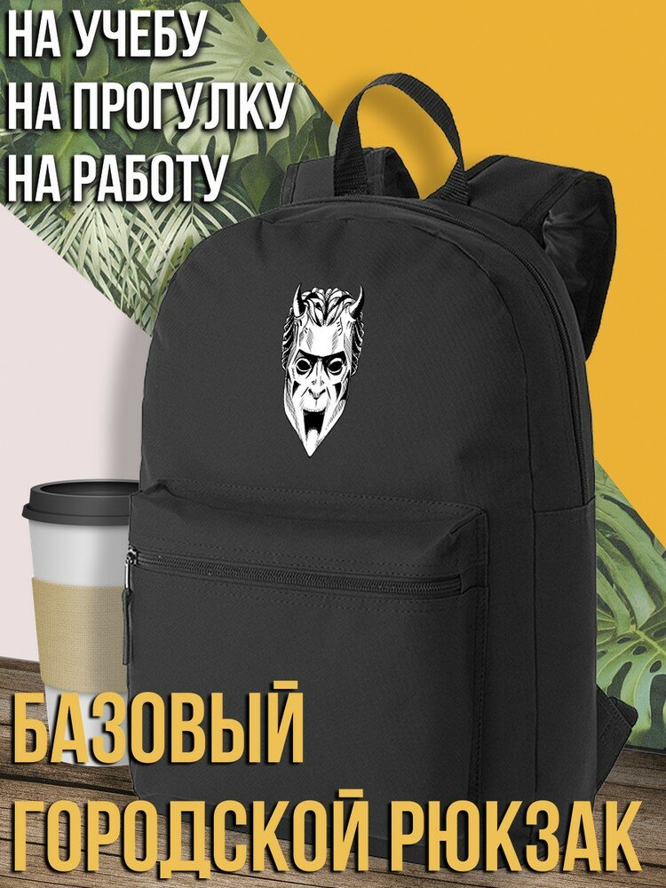 Черный школьный рюкзак с DTF печатью музыка Ghost (Гоуст, гули, рок, металл, Папа Эмеритус IV) - 2528