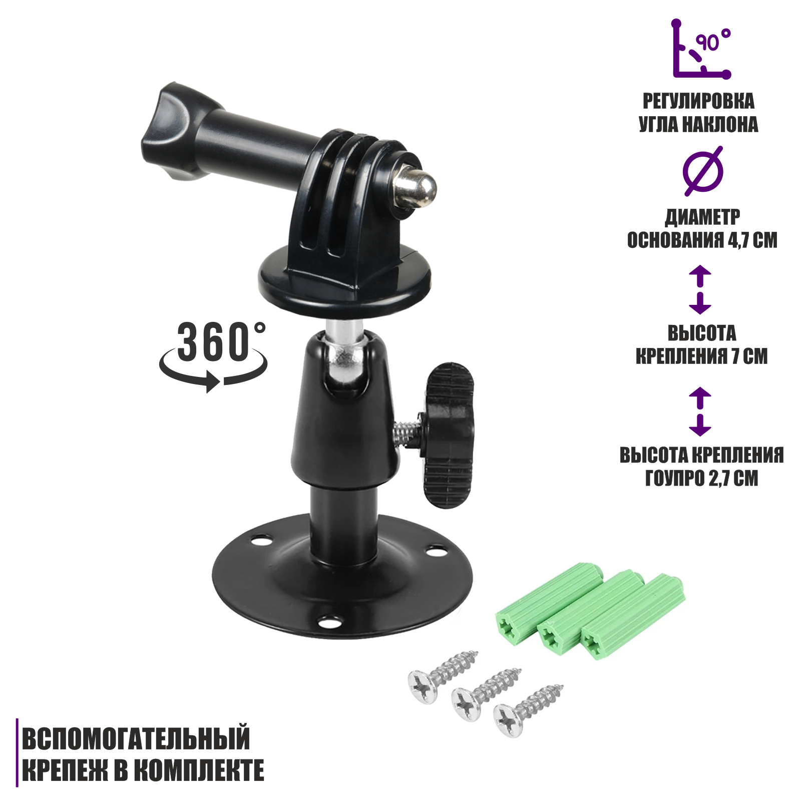 Подставка NKSH-GoProV для съемки экшн камерой с винтом и гайкой