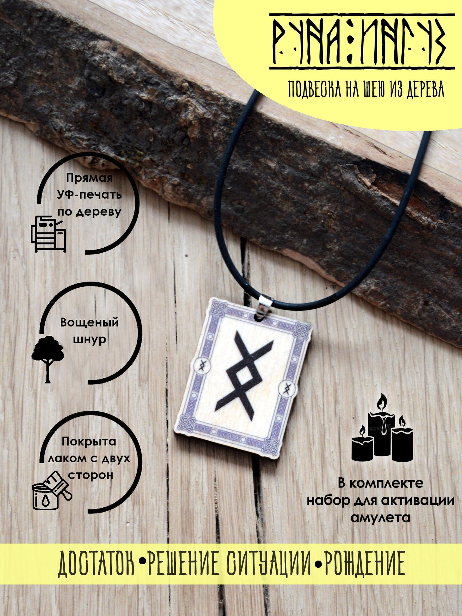 Колье Yurkino, дерево