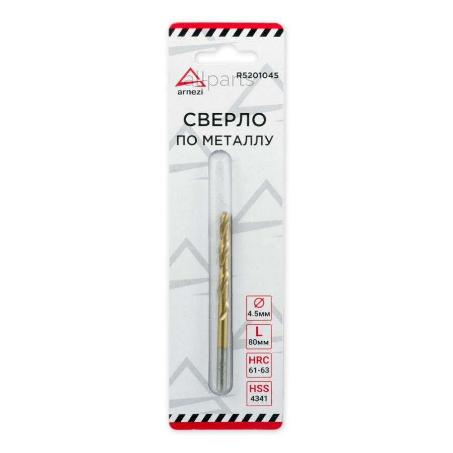 ARNEZI R5201045 Сверло по металлу HSS 4.5 мм нитрид-титановое покрытие ARNEZI R5201045
