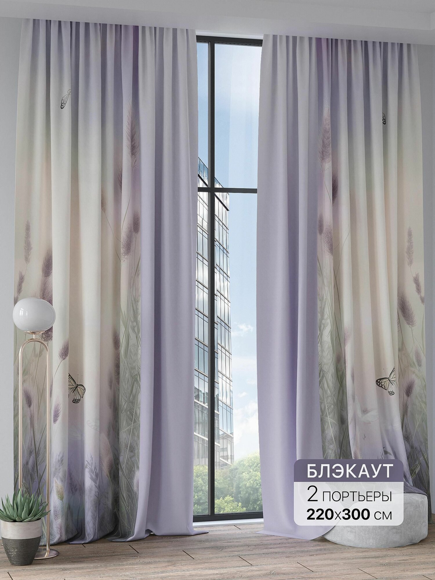 Комплект штор блэкаут Comfy Way 220х300 см / шторы блэкаут в комнату 2 шт / Белита