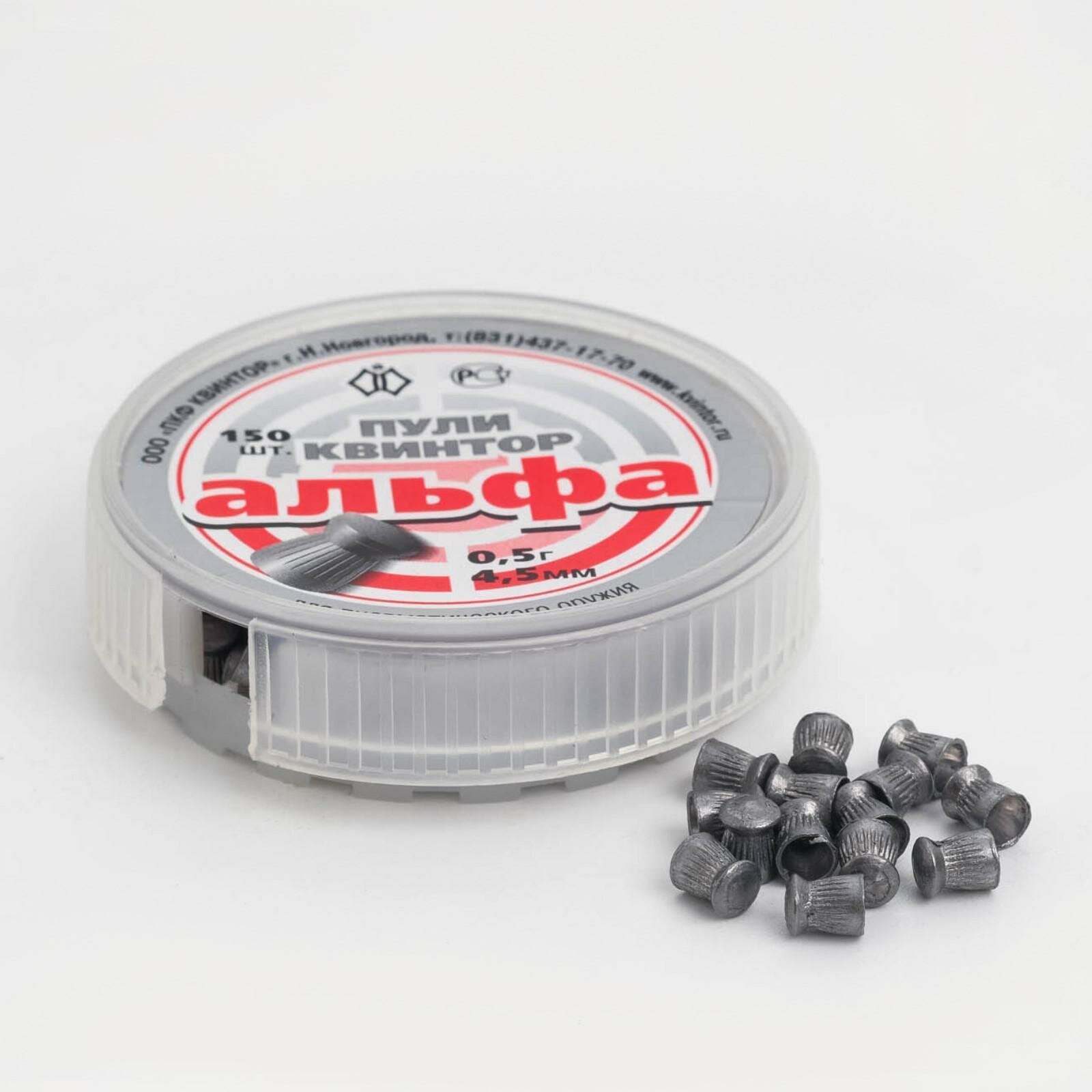 Пули для пневматики "Альфа", калибр 4,5 мм, 0,5гр, 150 шт. в пластиковой упаковке